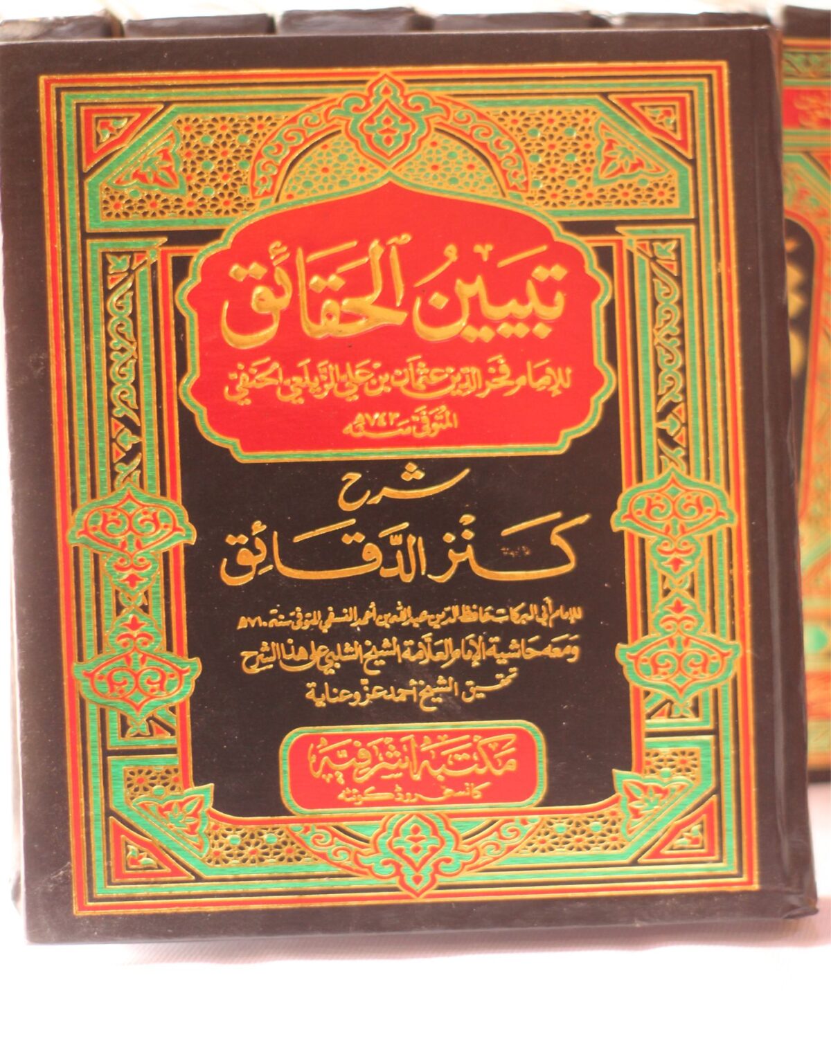 Rasail Arabia - Al Ghani Publishers