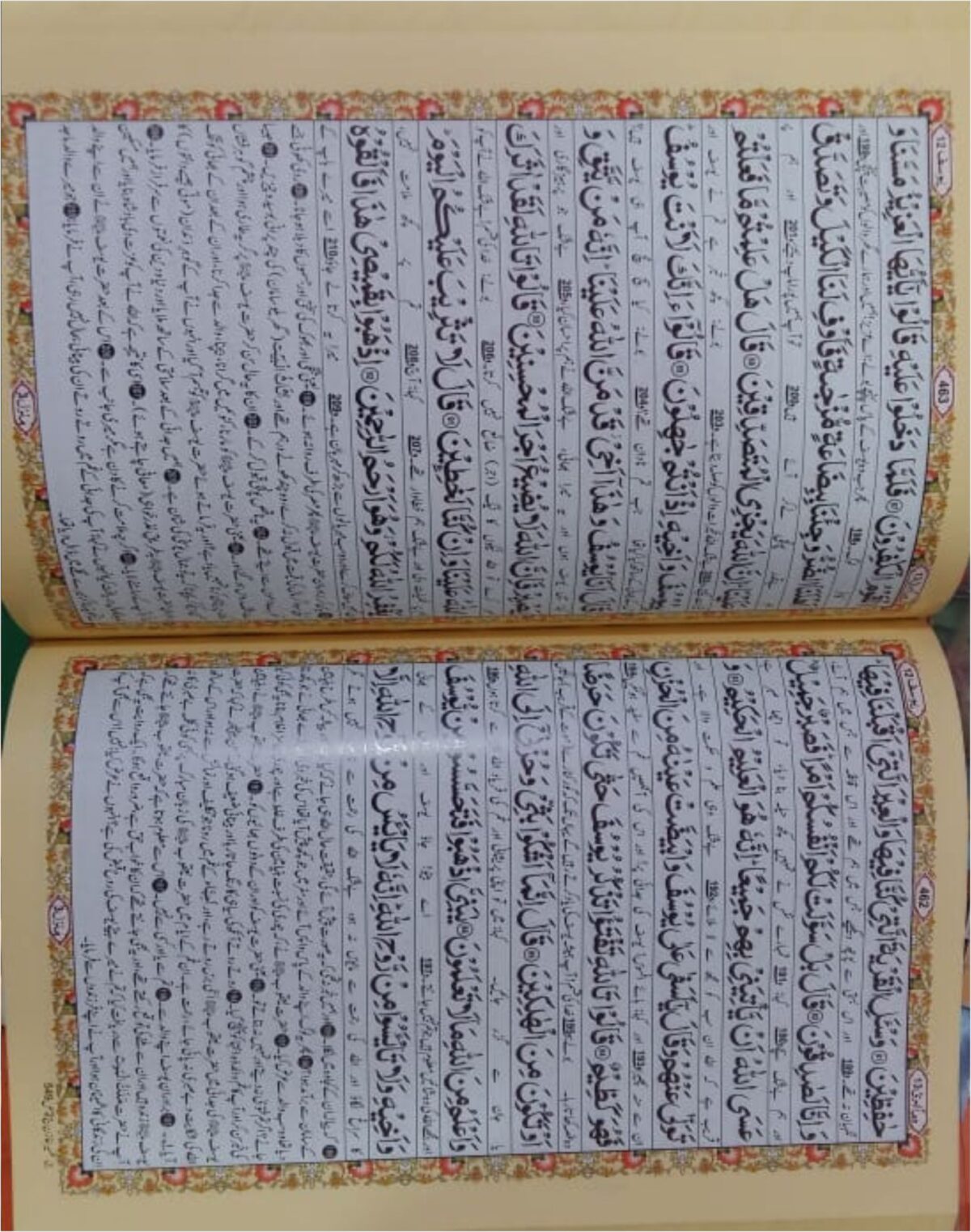 Quran Pak With Special Kaba Model - Al Ghani Publishers