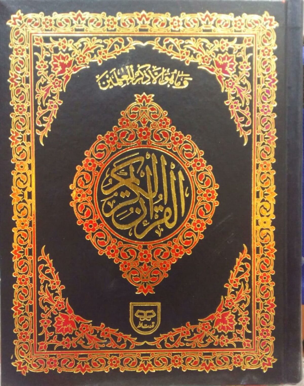 Quran Pak With Special Kaba Model - Al Ghani Publishers
