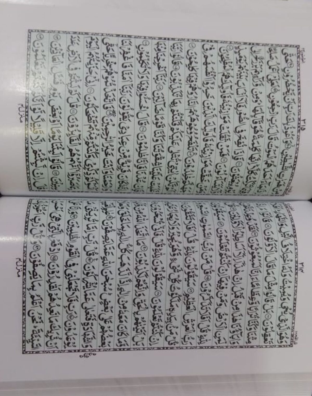 Quran Ni 25 Pakistani - Al Ghani Publishers