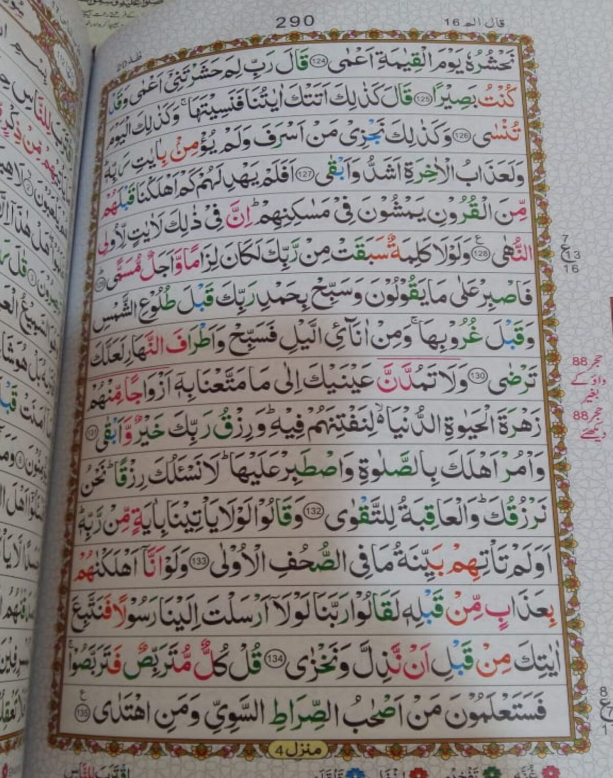 Golden Rexine Fancy Quran Pak - Al Ghani Publishers