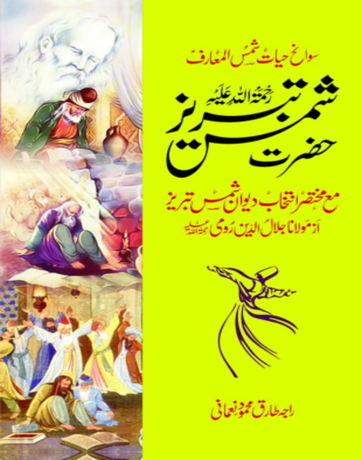 HAZRAT SHAMS TABREZ - Al Ghani Publishers
