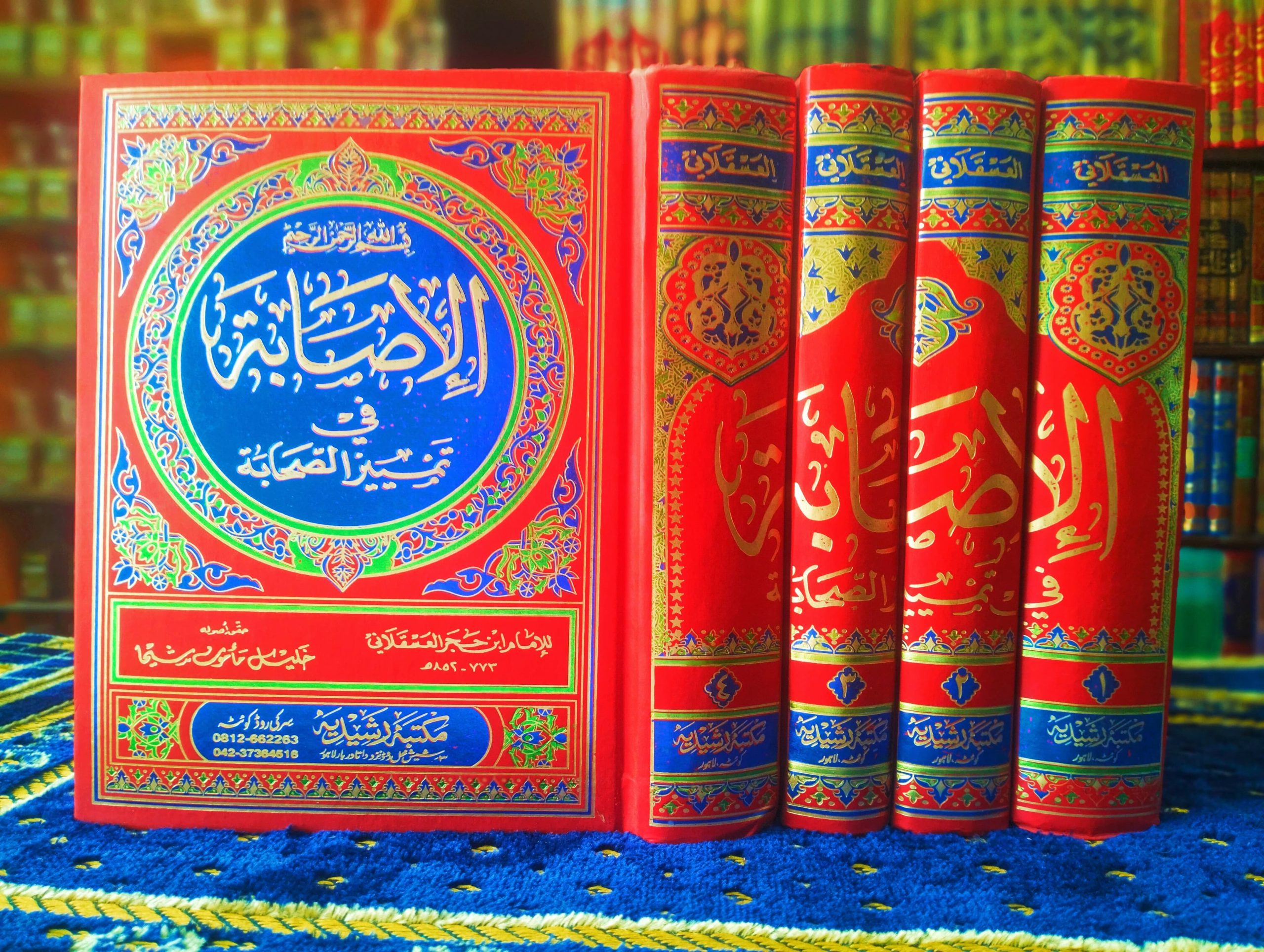 Al Isaba Fee Tamyeez Ul Sahaba 4 Vol Complete Set الاصابہ فی تمییز ...
