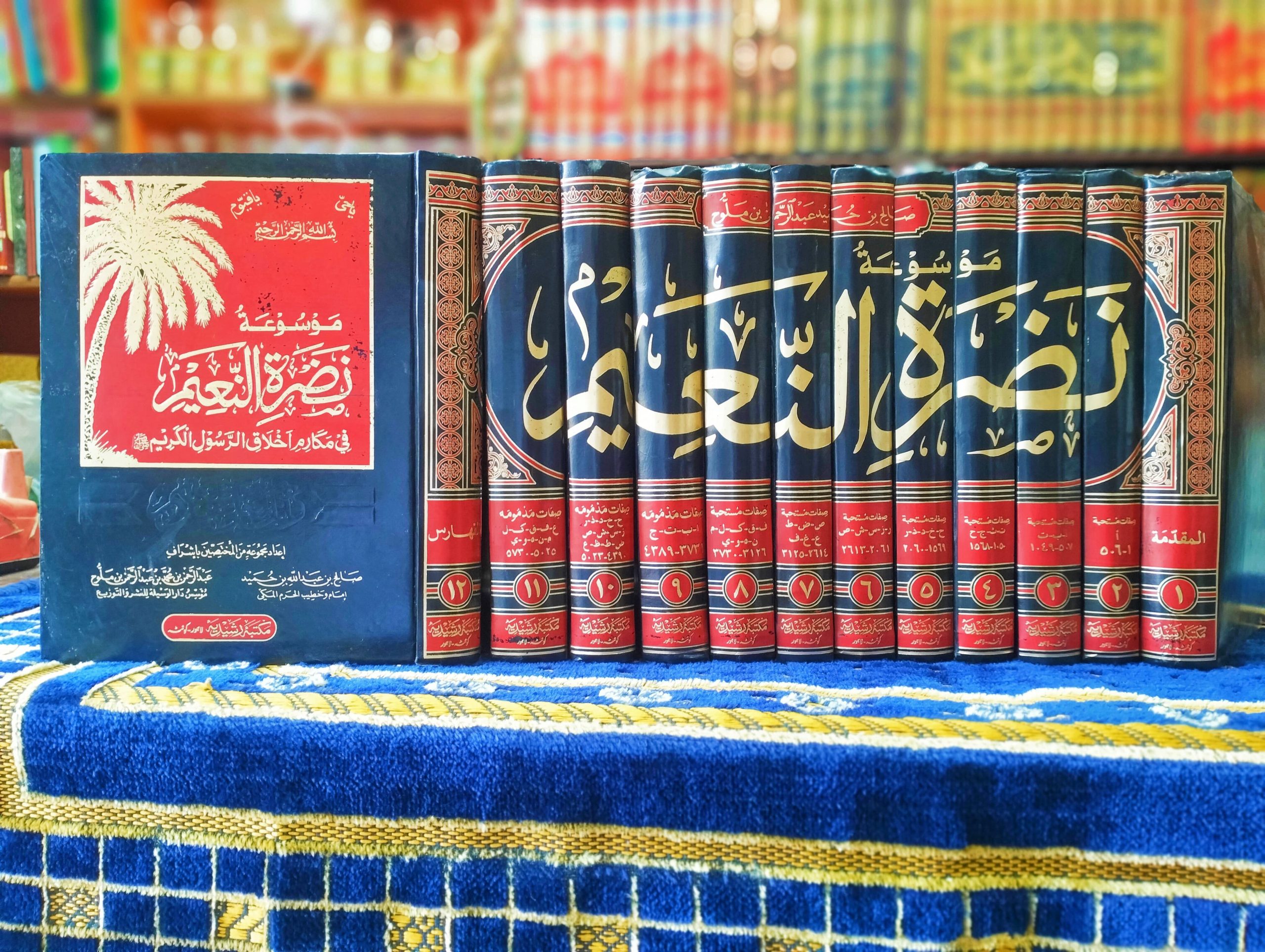 Mosoa Nadhrat un Naeem 12 Vol Complete Set موسوعۃ نضرۃ النعیم 12جلدیں ...
